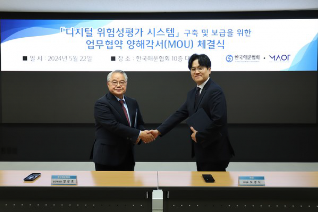 마엇, 한국해운협회 업무협약(MOU)체결 (2024년 05월 22일) – MAOT