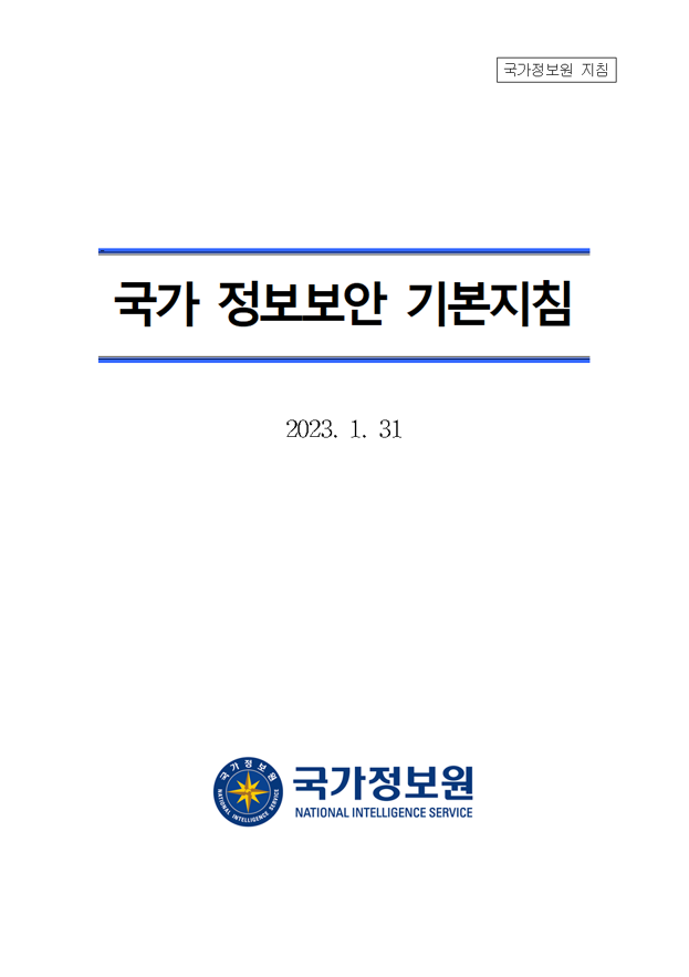 국가정보원 – MAOT