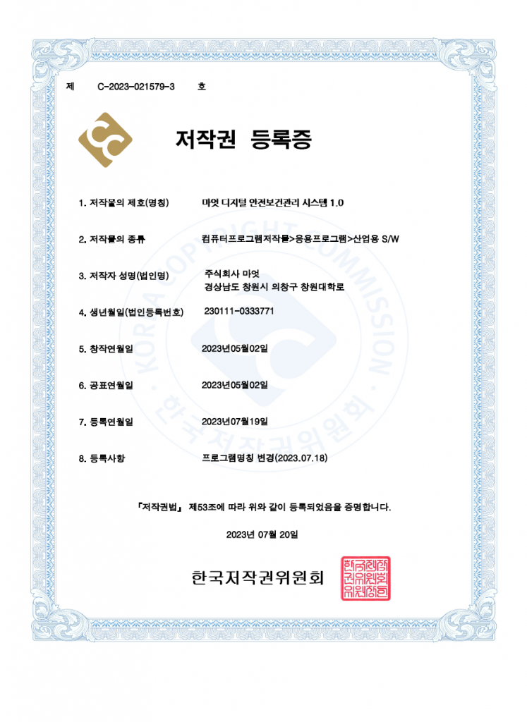 기업인증 – MAOT